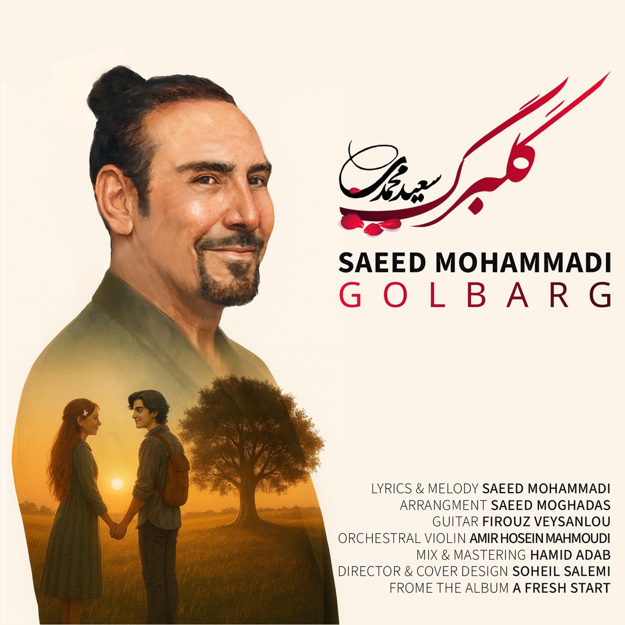 دانلود موزیک ویدیو سعید محمدی شاتوت